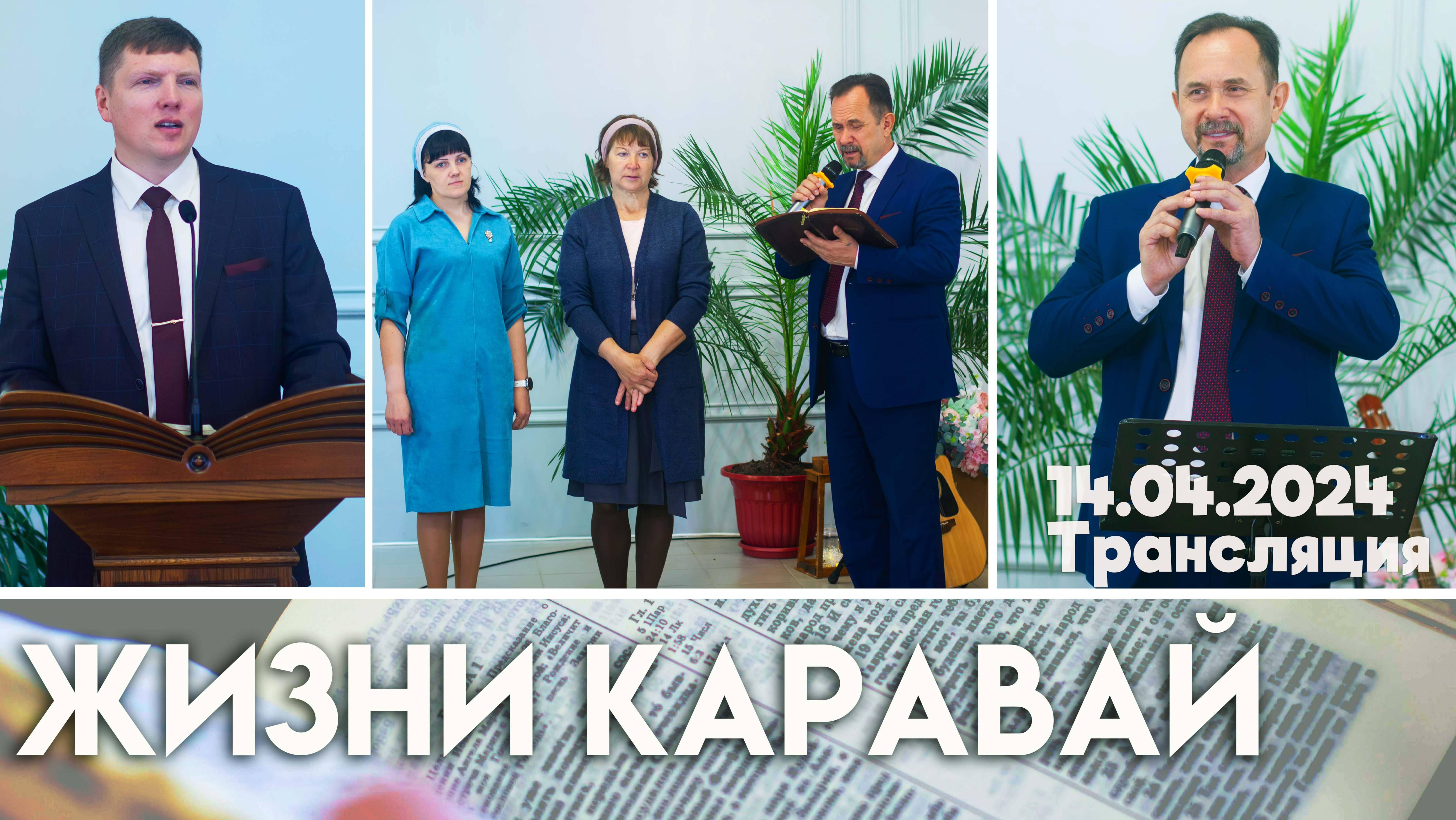Богослужения Жирятино  14.04.2024