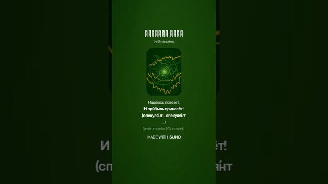 Опасная игра