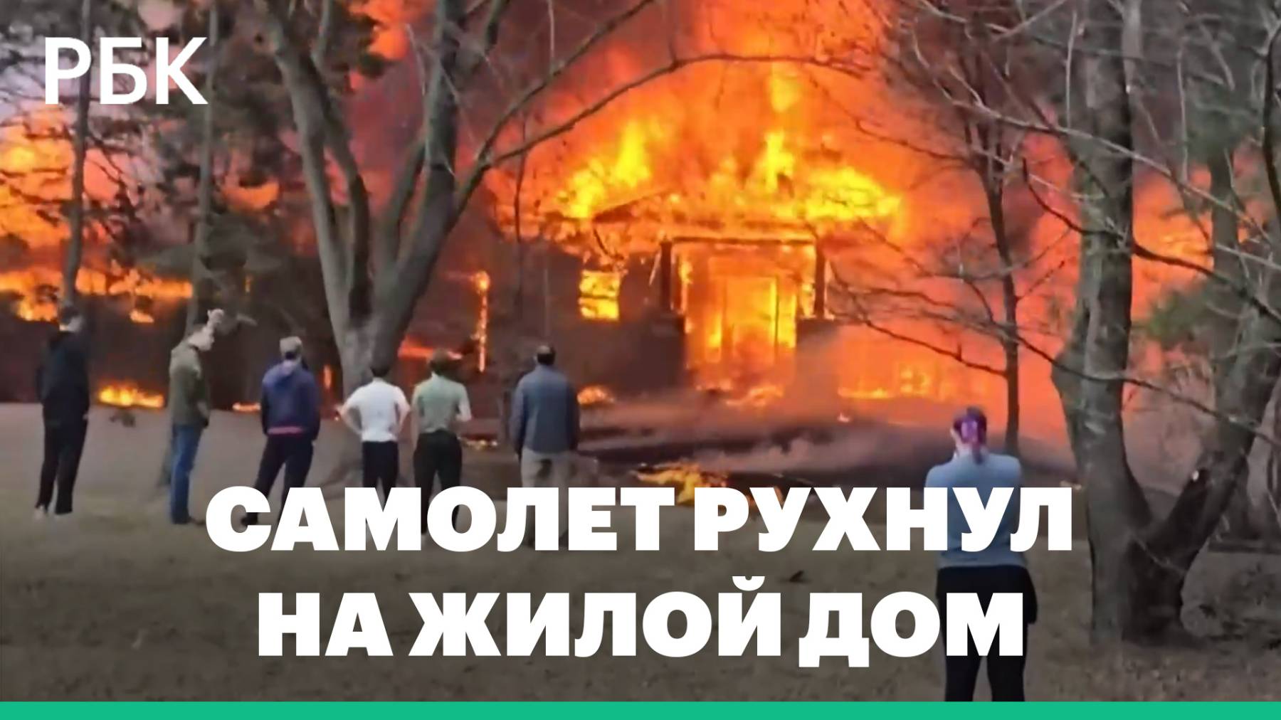 В США легкомоторный самолет упал на жилой дом