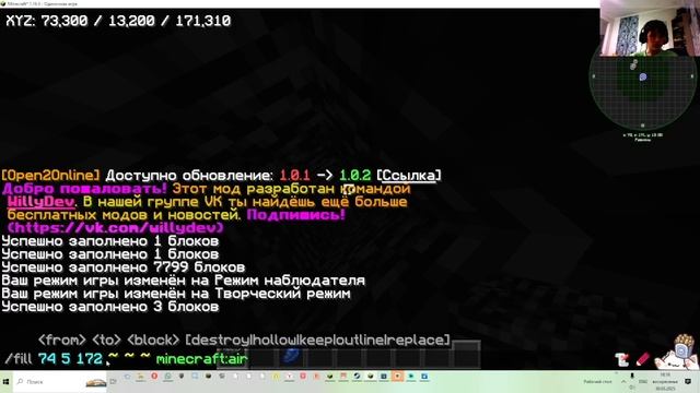 Как использовать команду /fill в майнкрафте