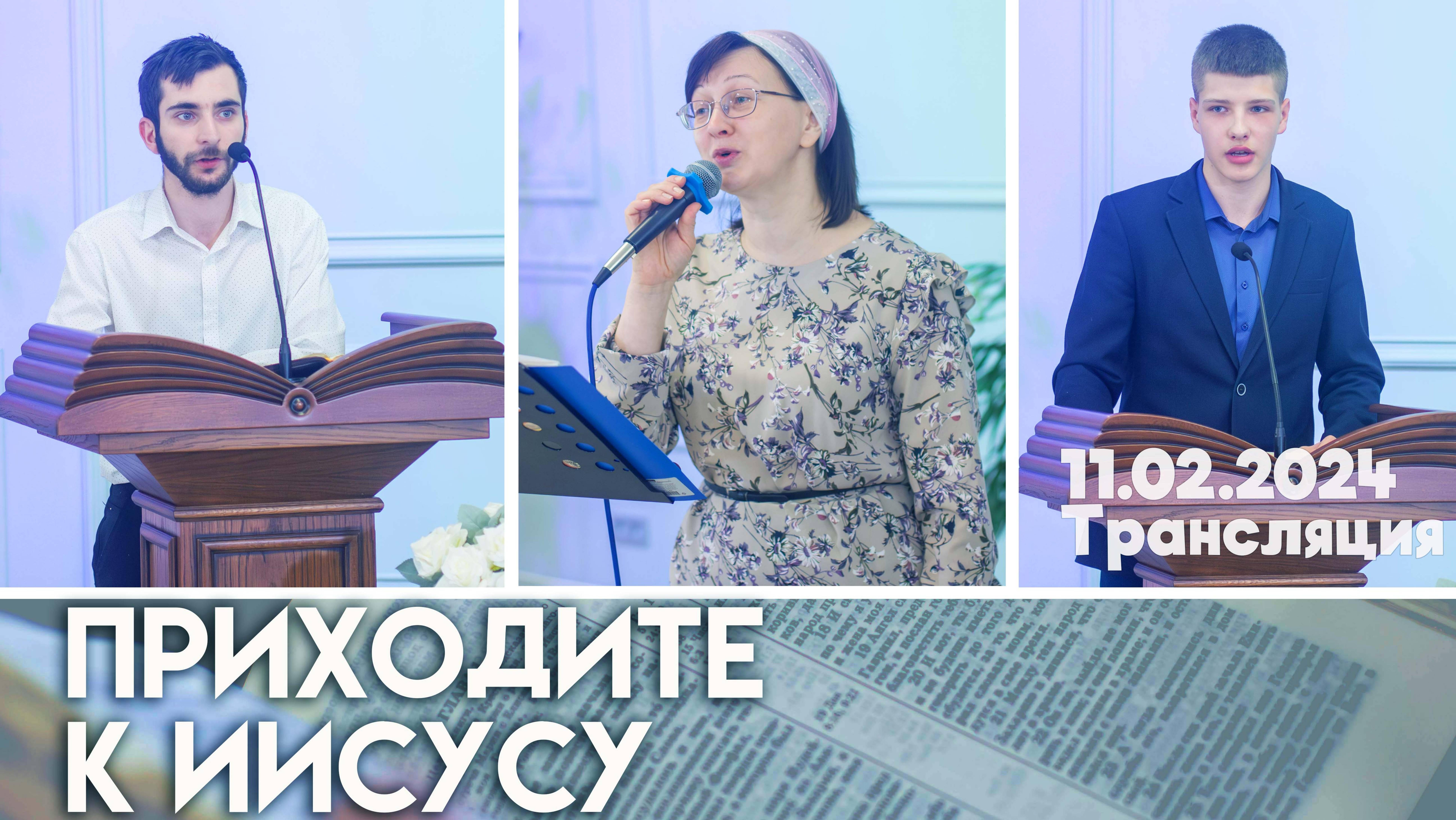 Богослужения Жирятино  11.02.2024