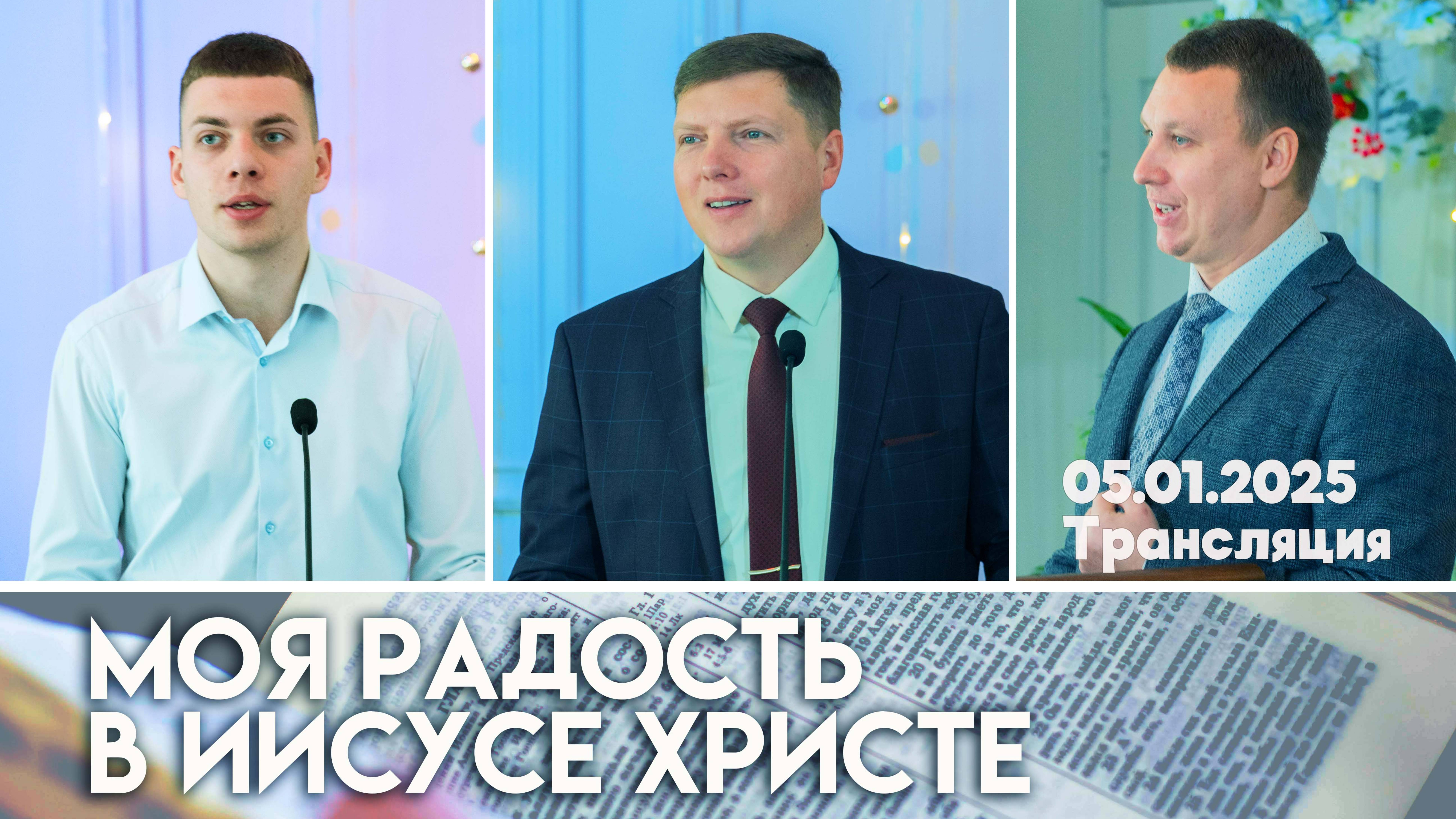 Богослужение Жирятино 05.01.2025