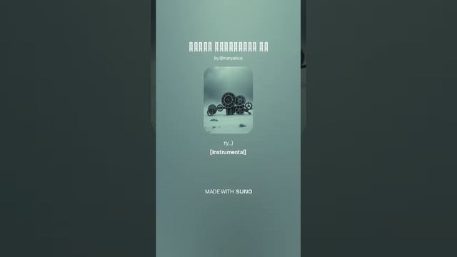 Зачем страдаешь ты