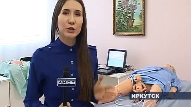 Иркутский симуляционный центр