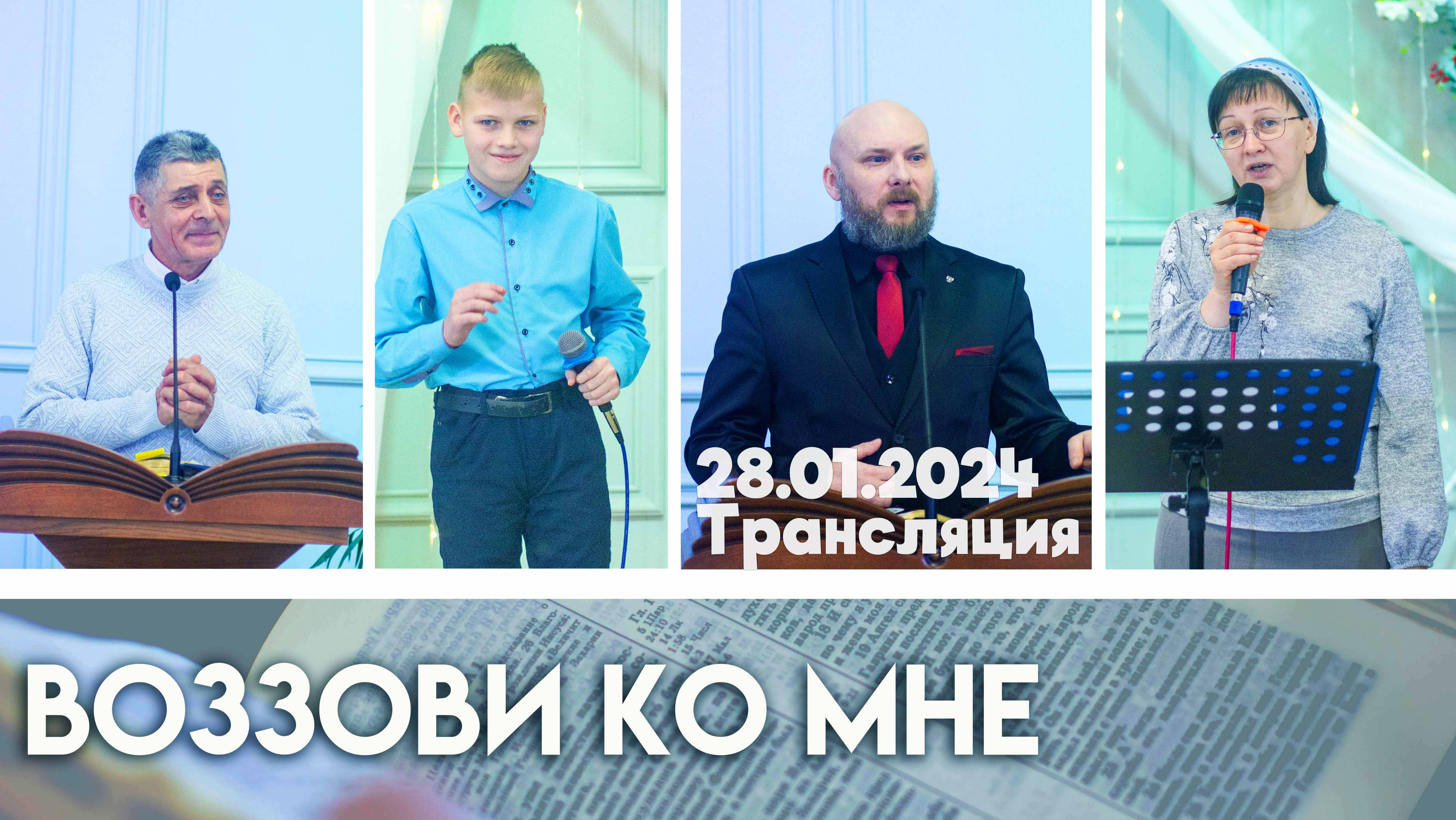 Богослужения Жирятино  28.01.2024