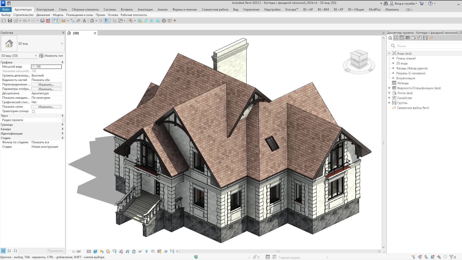 Autodesk Revit: Сборник видеокурсов "Архитектура и конструкции"