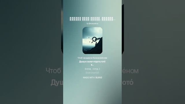 Отдашь своё время, продашь свой труд