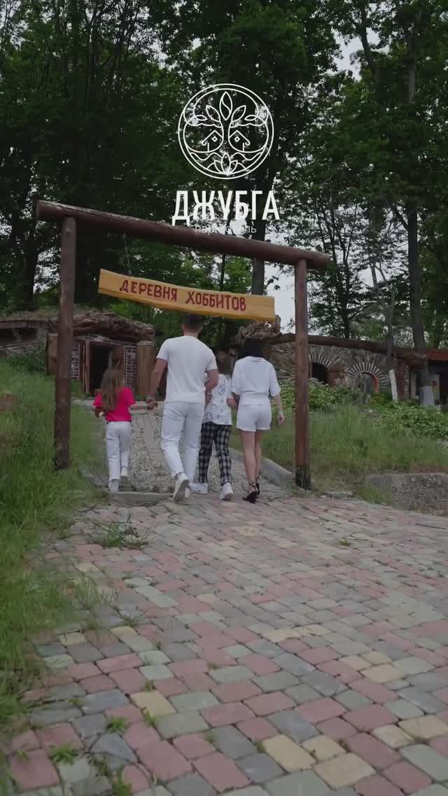 Деревня хоббитов рилс.   Съемка для Парт отеля Джубга