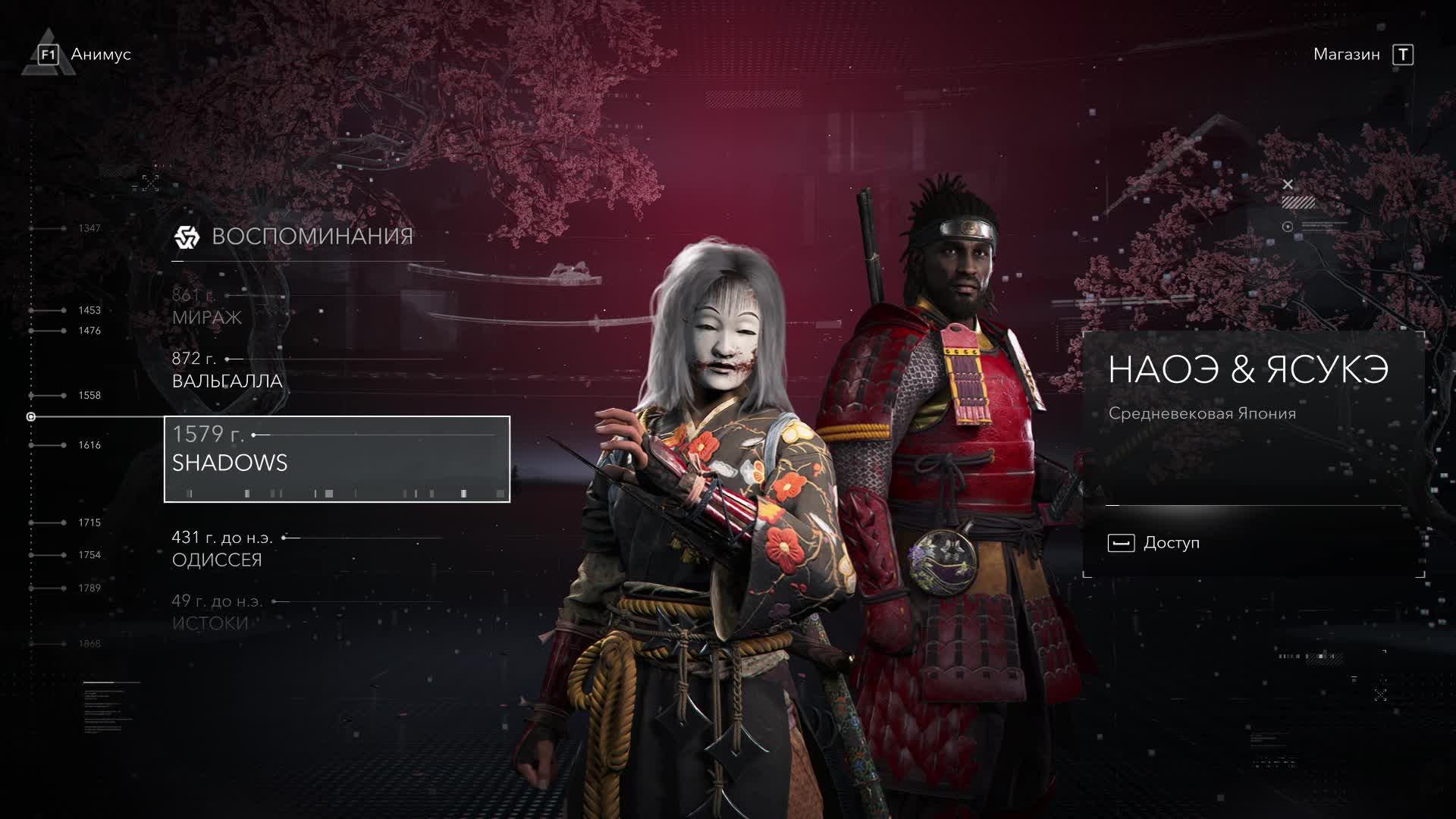 Прохождение игры Assassin's Creed Shadows (Стрим) в 2025 # 19