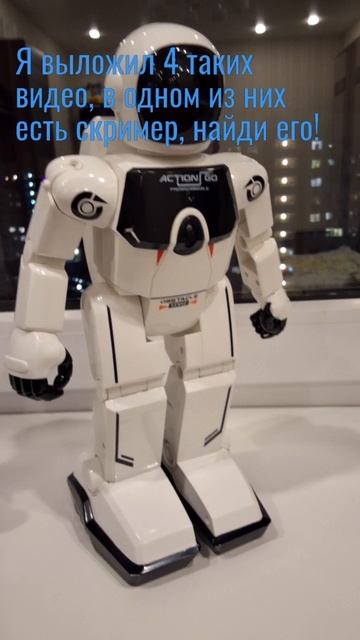 Хе–хе найди скример#робот#скример#4видео.