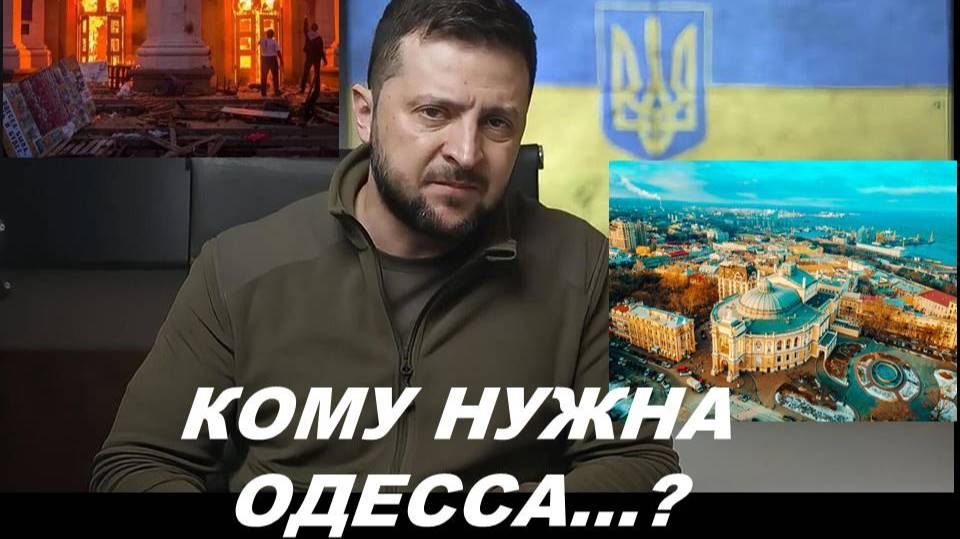 ЧТО ОЖИДАЕТ ОДЕССУ? ТАРО-ПРОГНОЗ НА 2025 ГОД