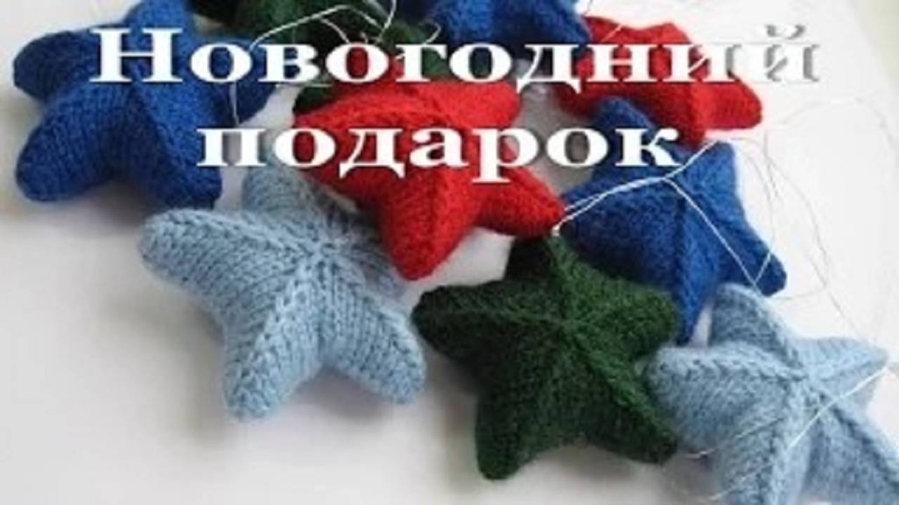 Звезда спицами