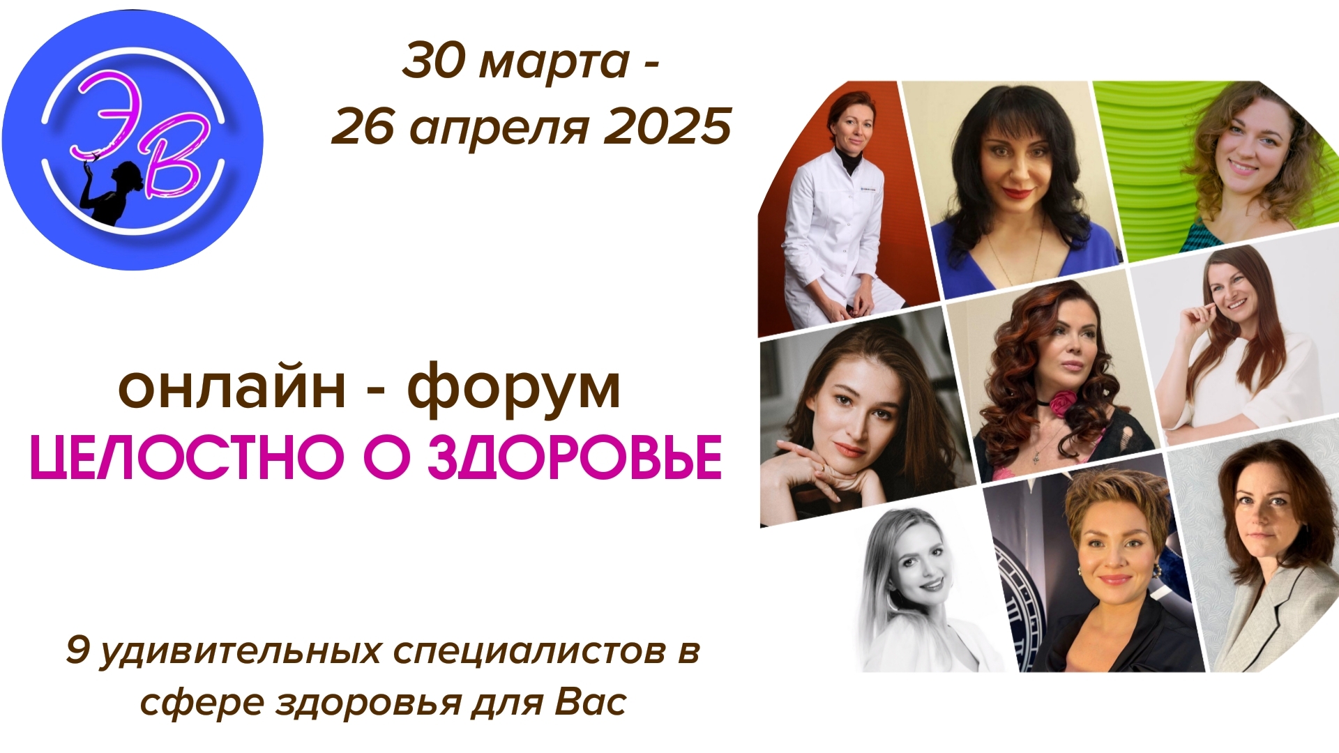 ХОЧЕШЬ БЫТЬ ЗДОРОВЫМ - РАССКАЖЕМ КАК