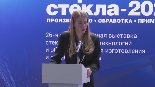 Актуальные направления научно-исследовательской деятельности в области производства стекла