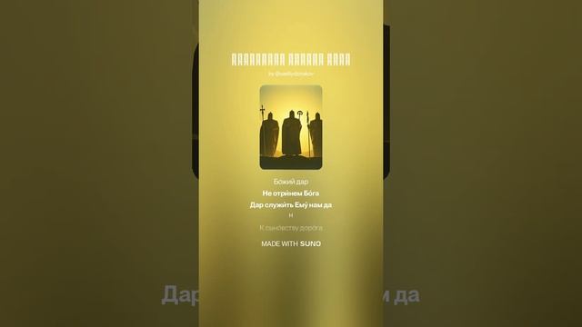 Защитники Святой Руси (4)