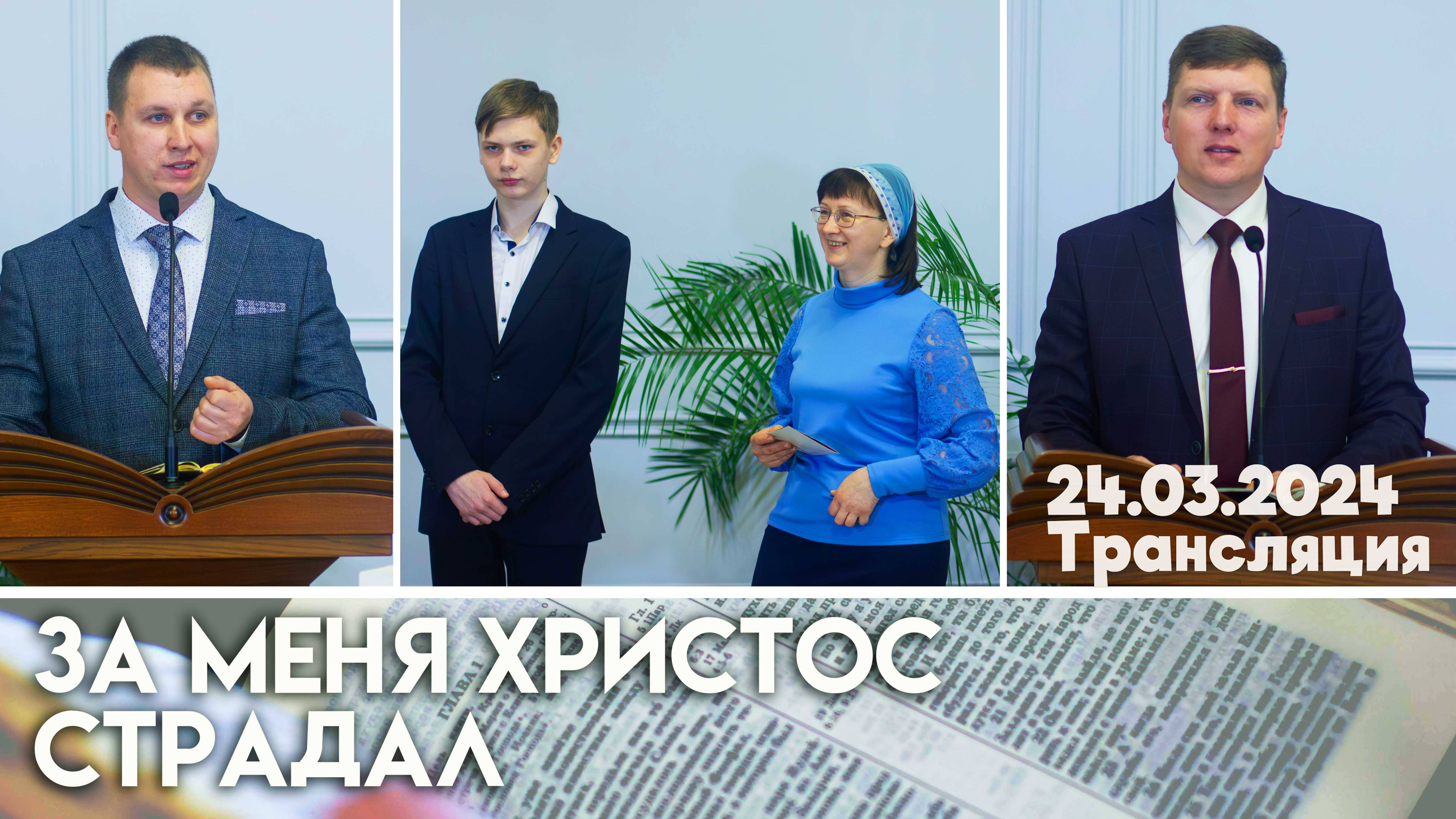 Богослужения Жирятино  24.03.2024
