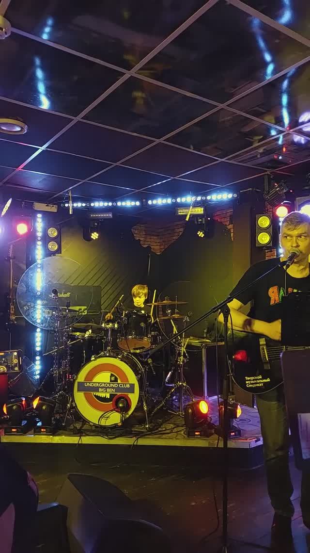 Играю с проектом Синяя гусеница песню «Пачка сигарет»