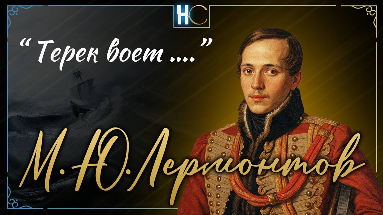 терек воет (1) faded out