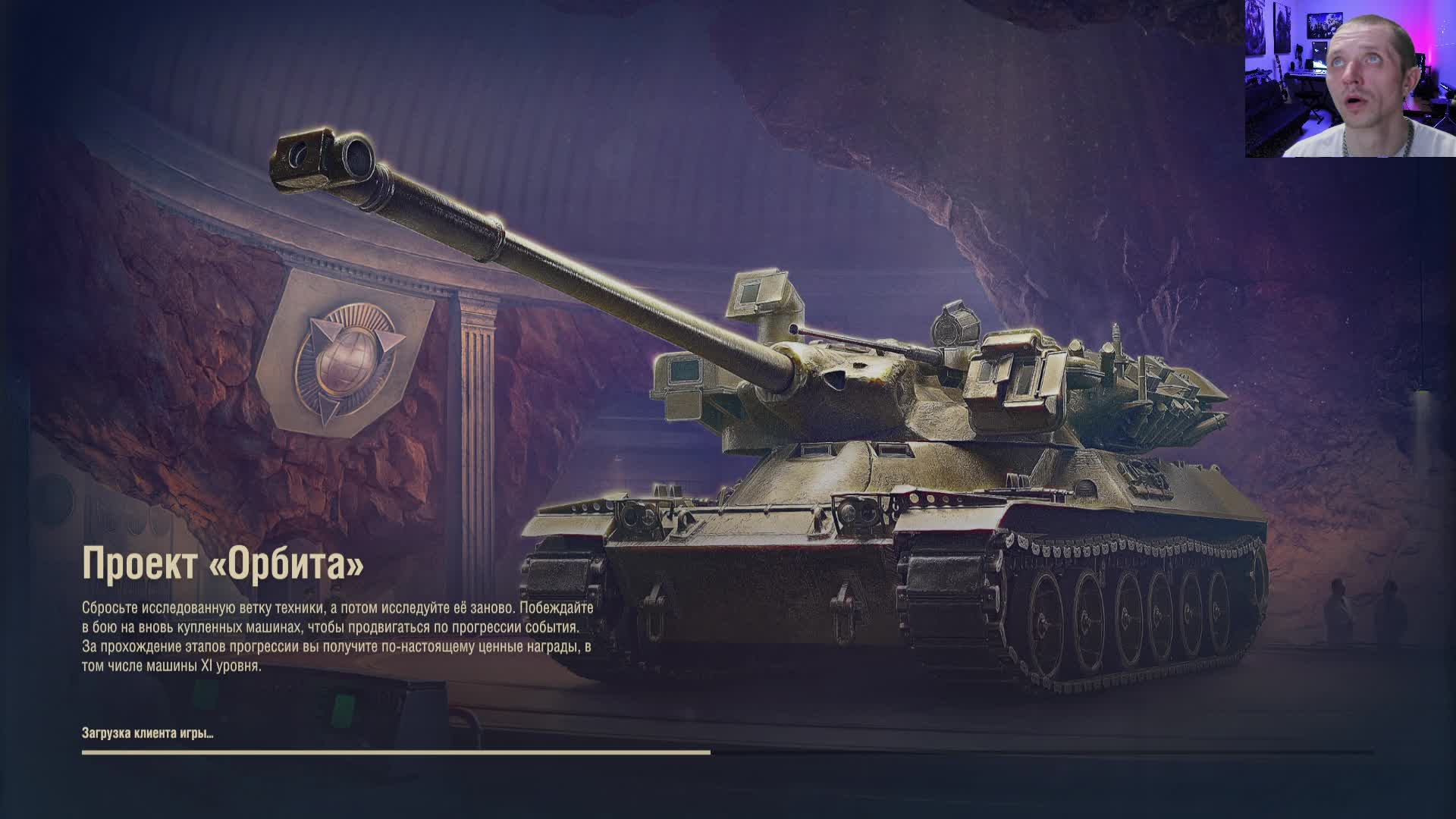 WoT-Огонь и броня.