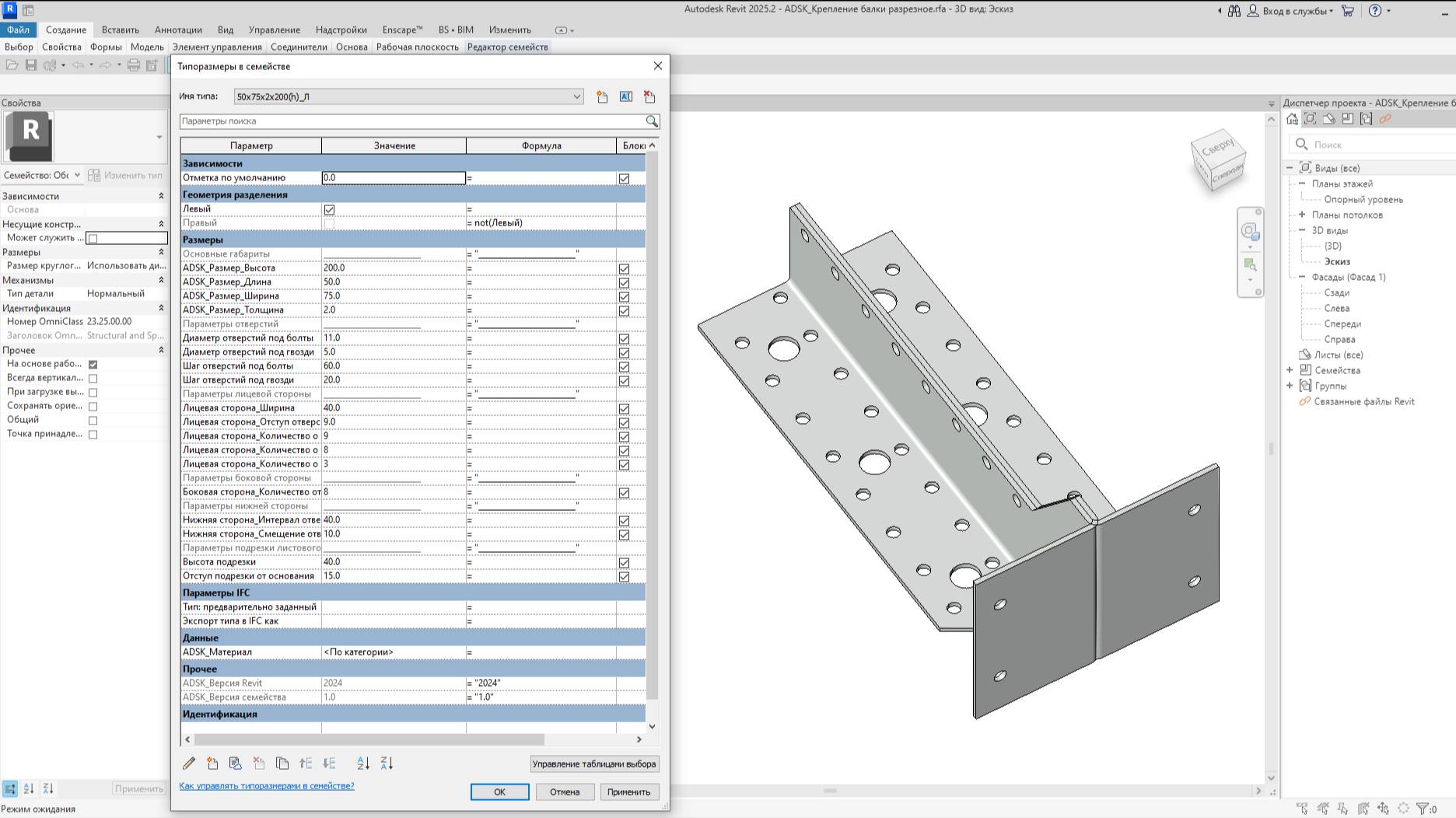 Autodesk Revit 2024: Набор семейств раздела деревянные конструкции