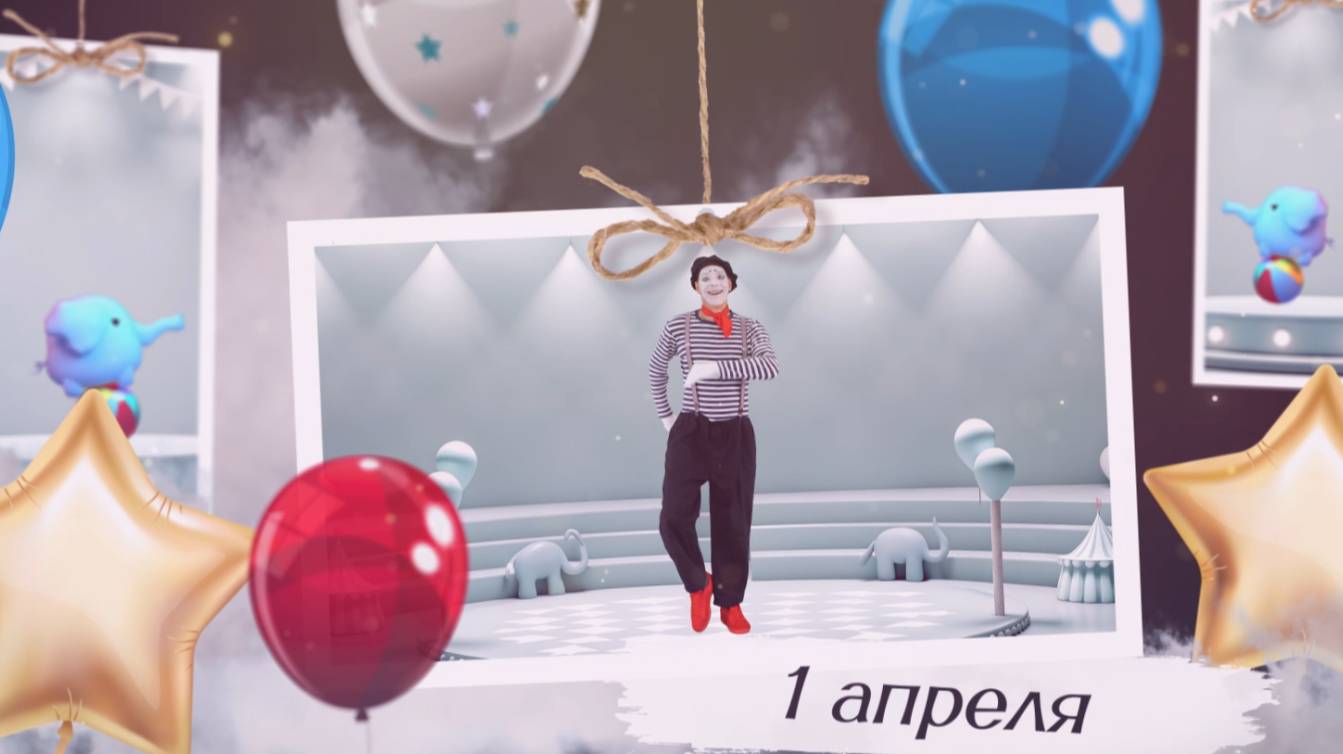 День смеха Видеопоздравление-пожелание к 1 апреля.
