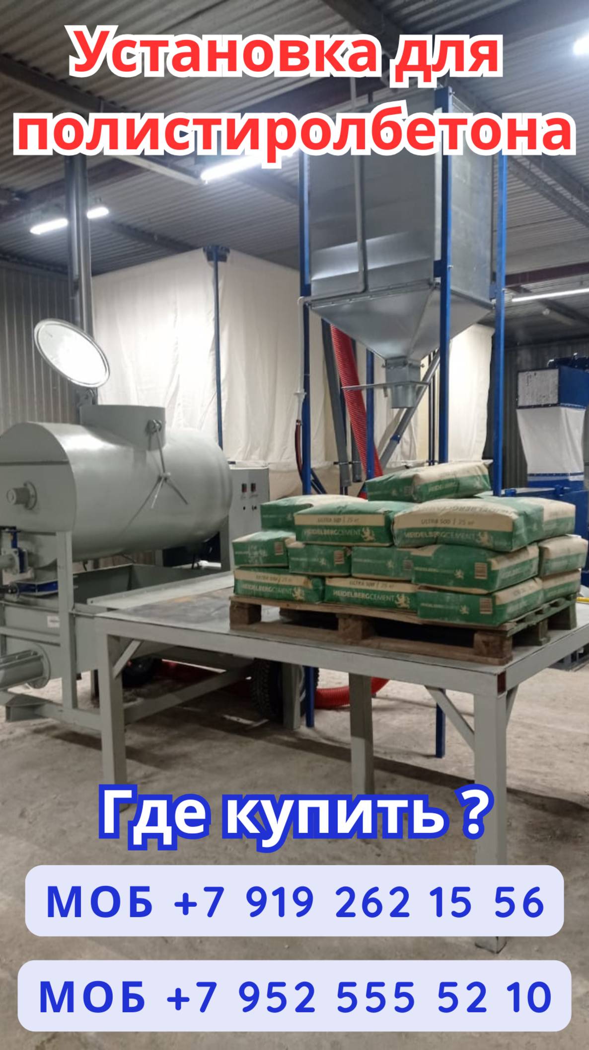 Производство домокомплектов из полистиролбетона