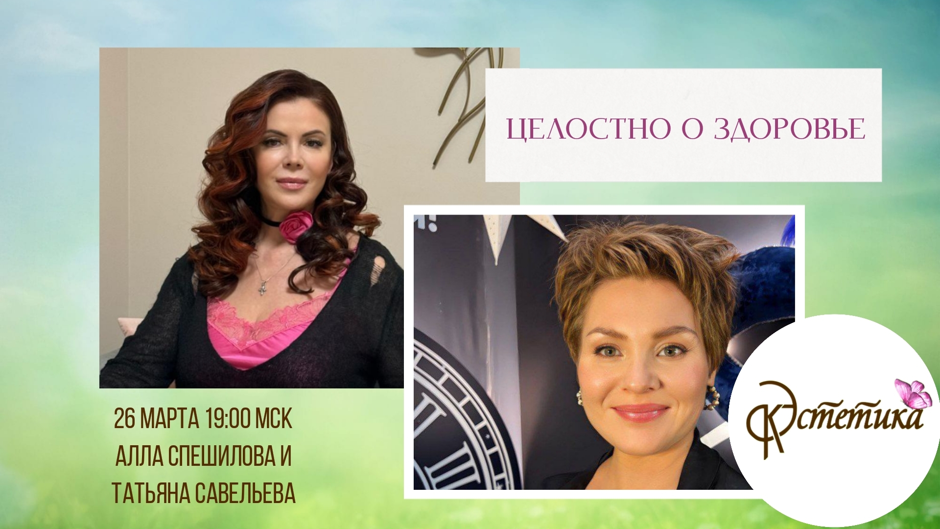 СМЕЙСЯ, ЧТОБЫ ЖИТЬ