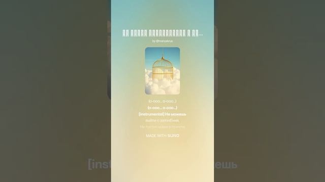 Не можем встретиться с тобой