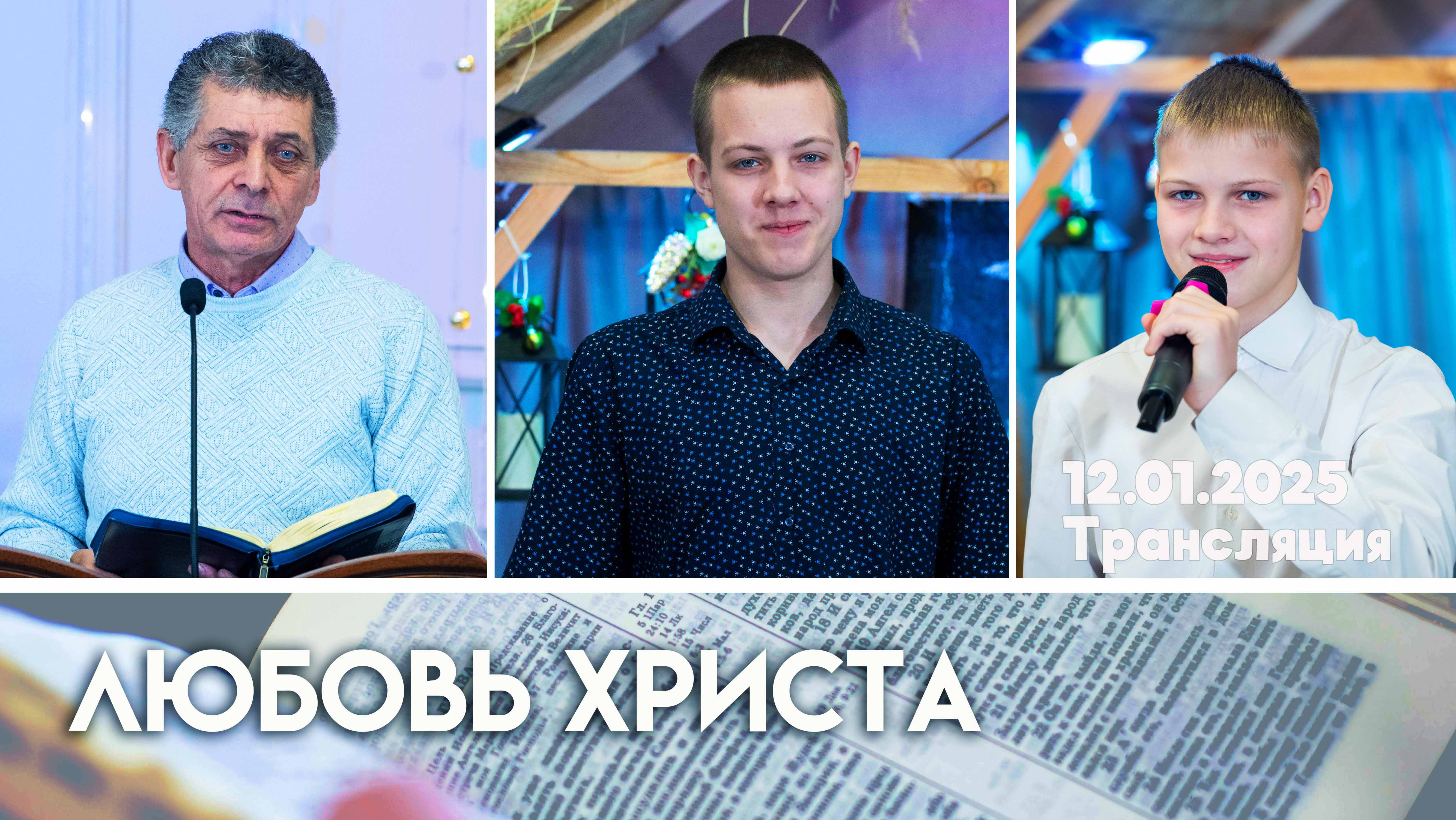 Богослужение Жирятино (Рождество) 12.01.2025