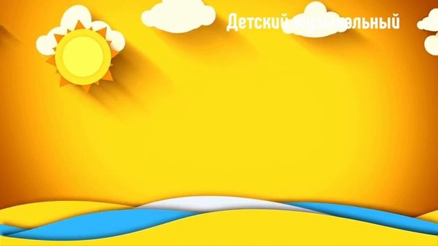 МУЗЫКА ДЛЯ ДЕТЕЙ 🎶 ЛУЧШИЕ ДЕТСКИЕ ПЕСЕНКИ 🎧 УЧИМ БУКВЫ АЛФАВИТА 🐻 ПЕСНИ ДЛЯ МАЛЫШЕЙ