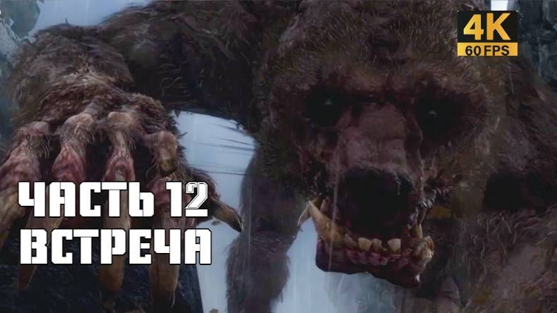 Metro Exodus-Прохождение в 60FPS, часть 12