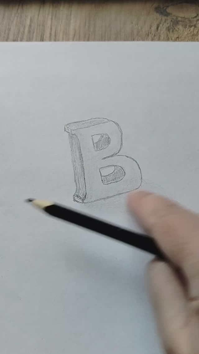 ЗD рисунок, объемная буква В