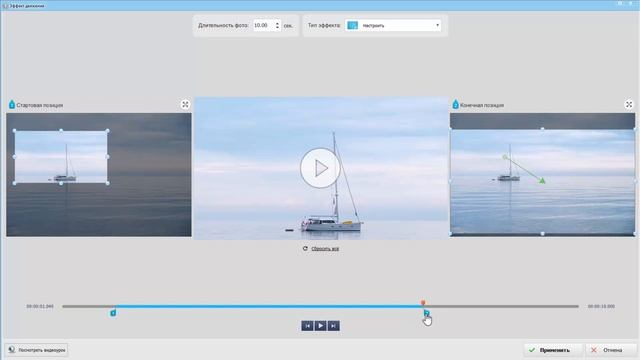 17. Как Сделать Эффект Движения на Фото или Видео