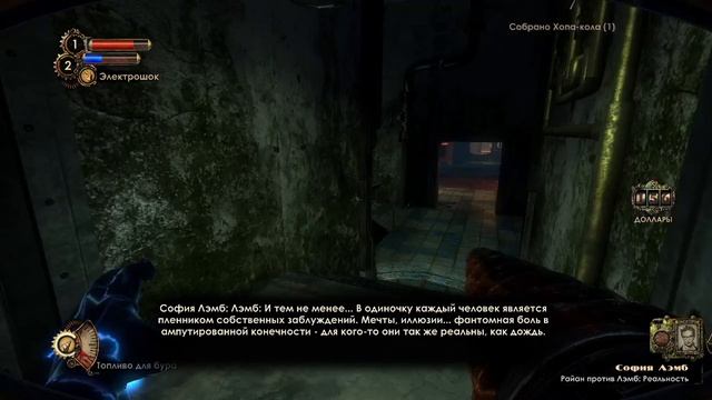BioShock 2 (Начало) #1