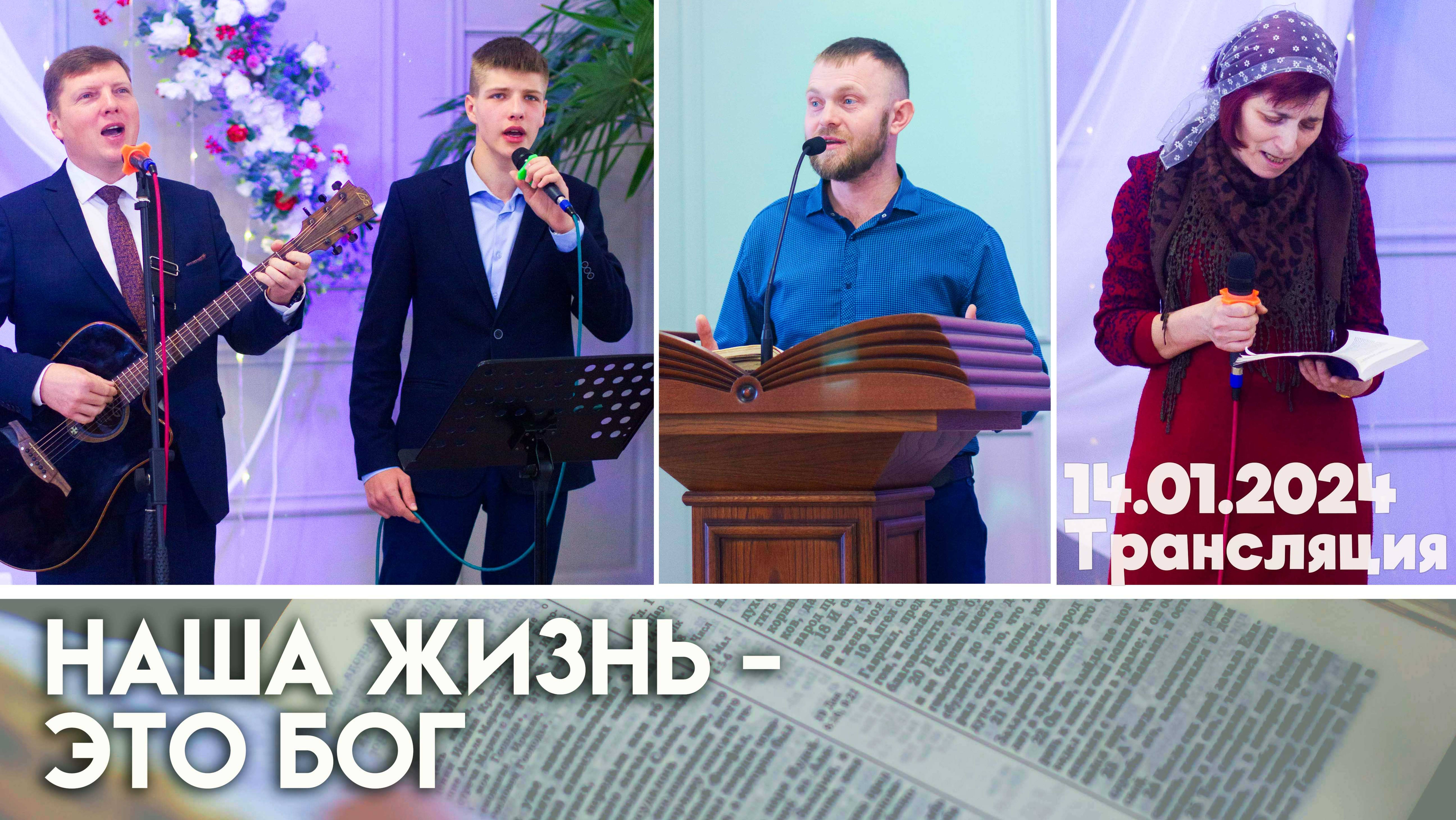 Богослужения Жирятино 14.01.2024