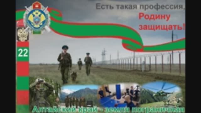 Герои Пограничных войск СССР и России Алтайского края.
