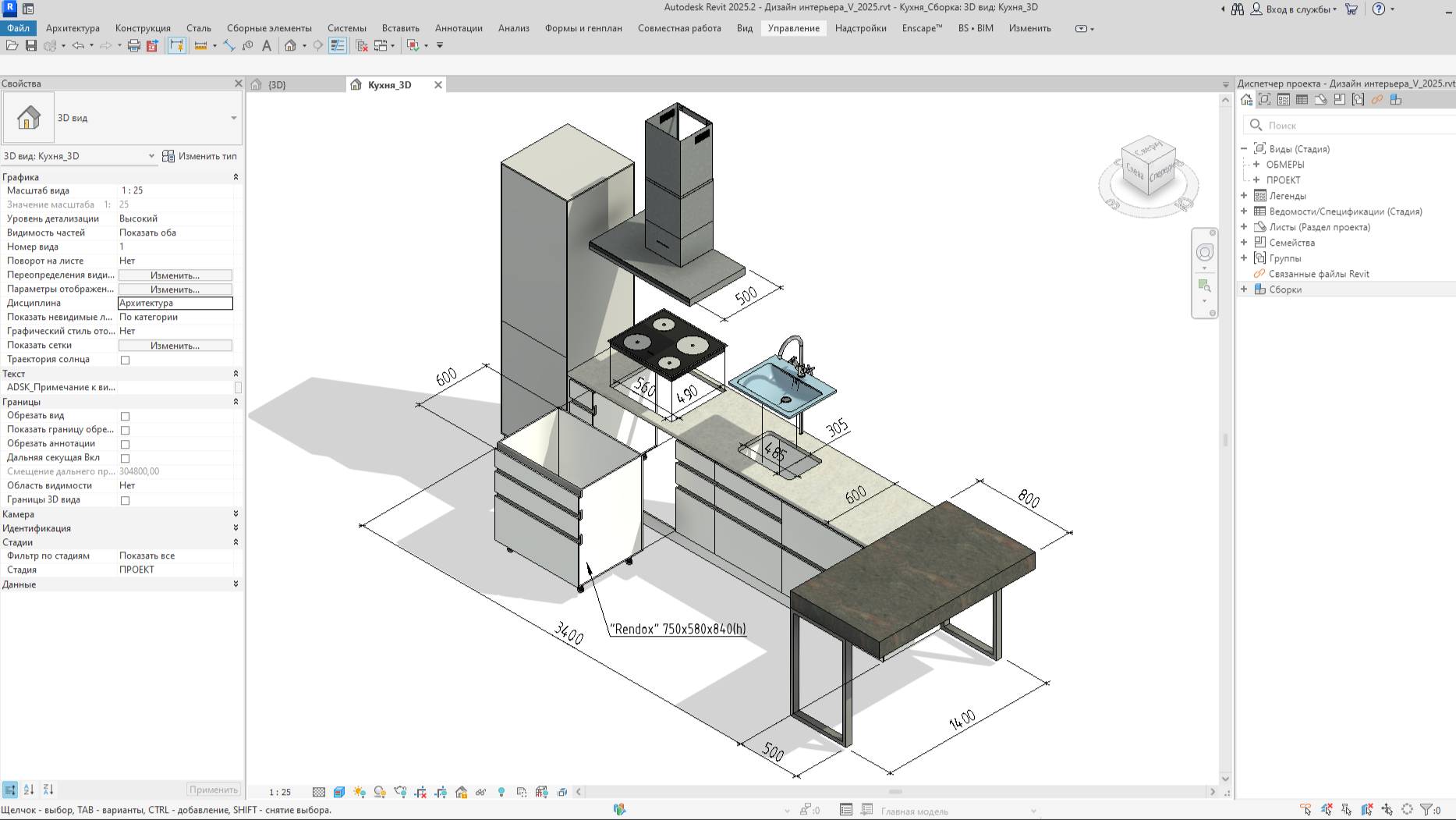 Autodesk Revit: Сборник видеокурсов "Архитектура и дизайн"