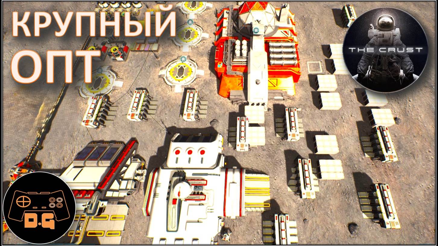 ◈ The Crust S2 ◈ НАДЕЖДА ЧЕЛОВЕЧЕСТВА ◈ #7 #раннийдоступ #newgame #новинка