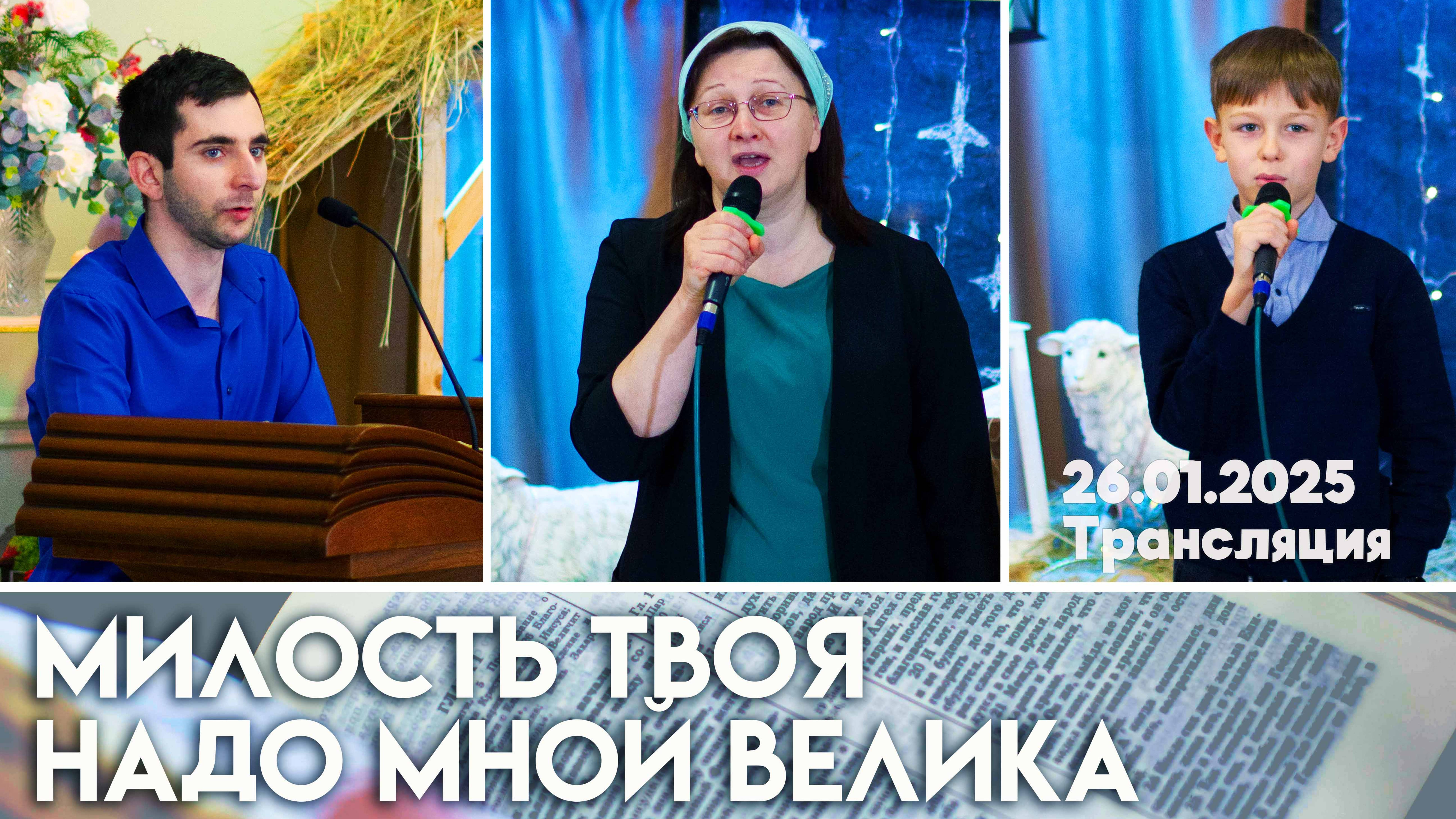 Богослужение Жирятино 26.01.2025