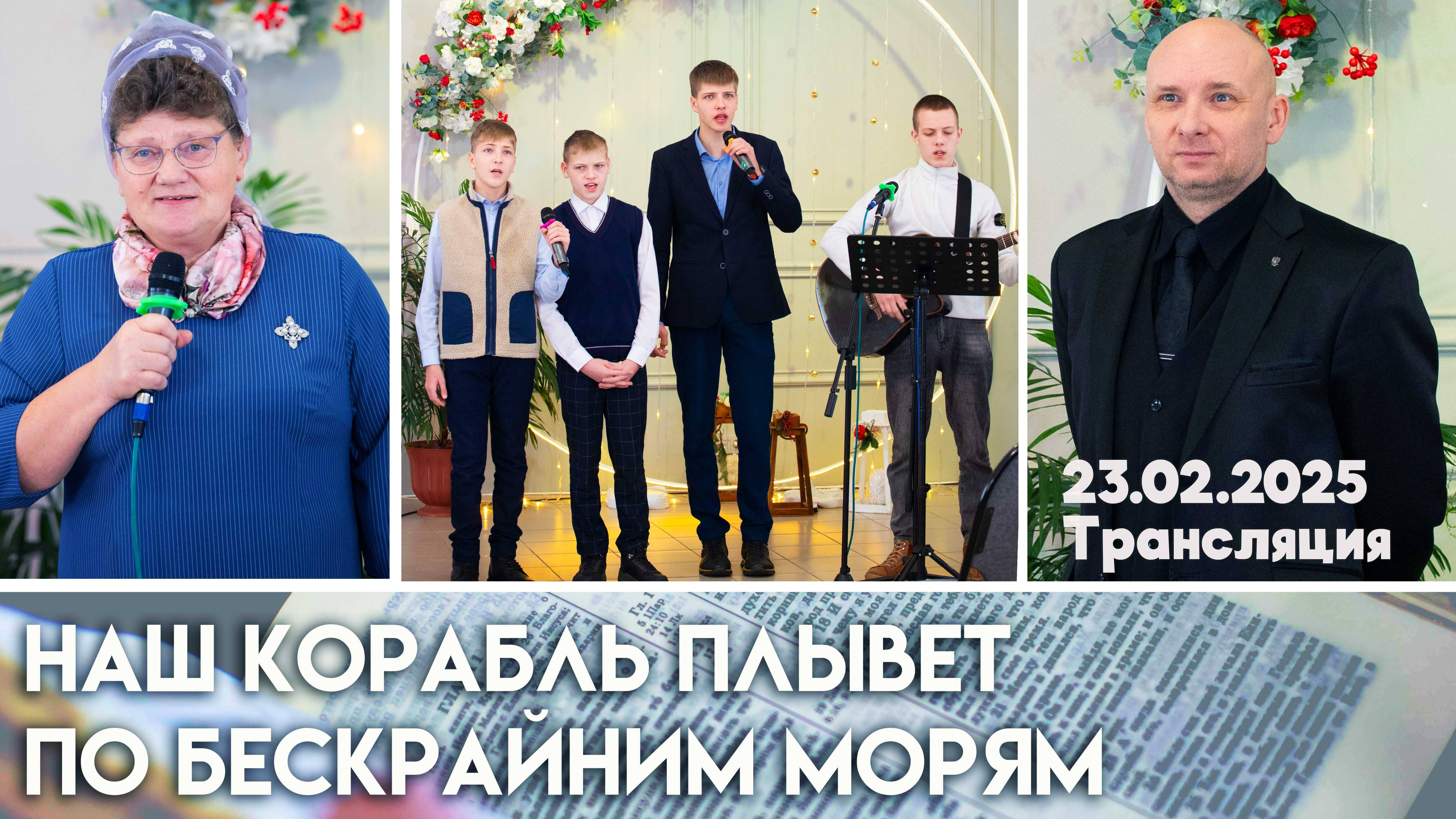Богослужение Жирятино 23.02.2025