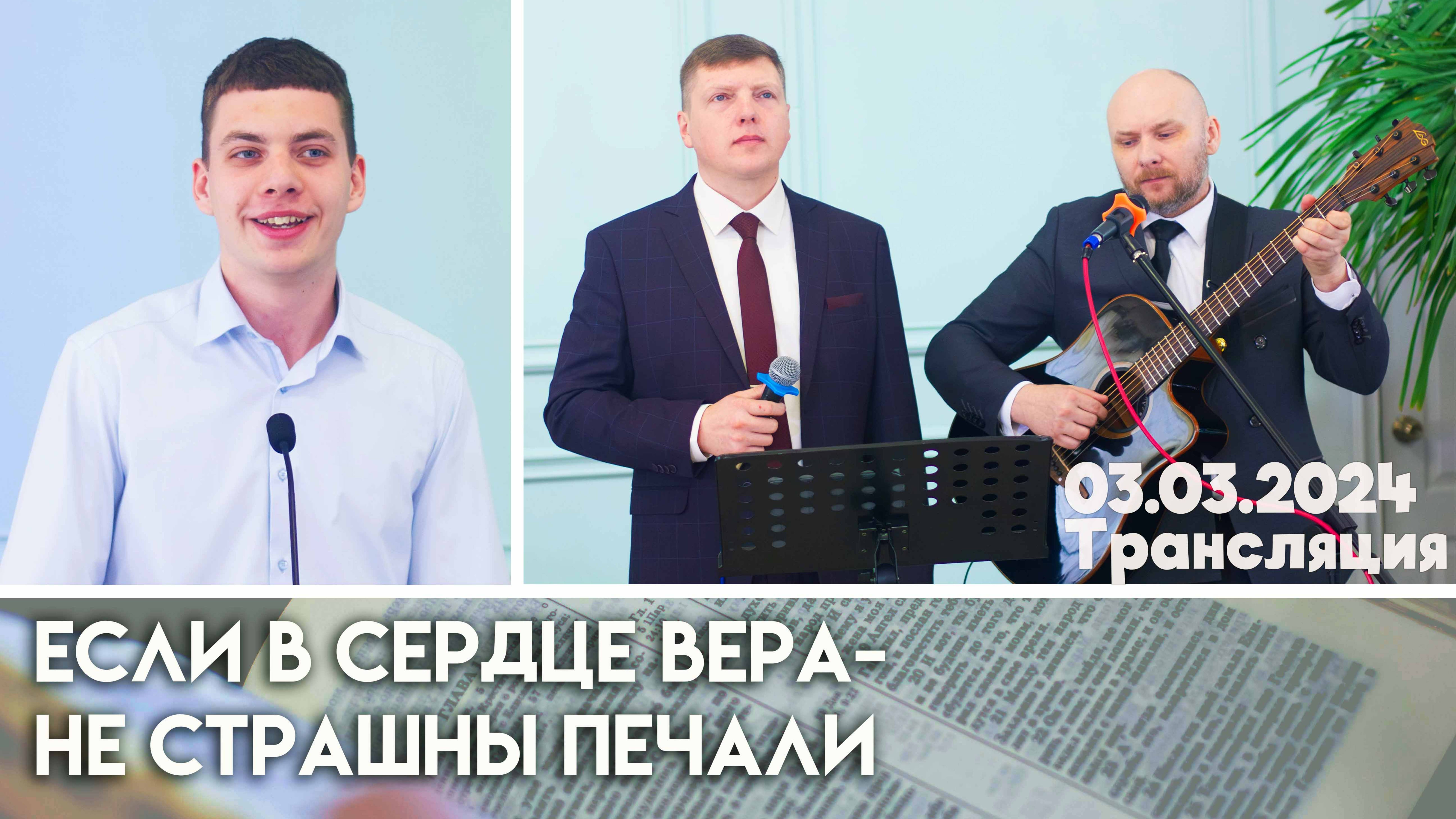 Богослужения Жирятино  03.03.2024