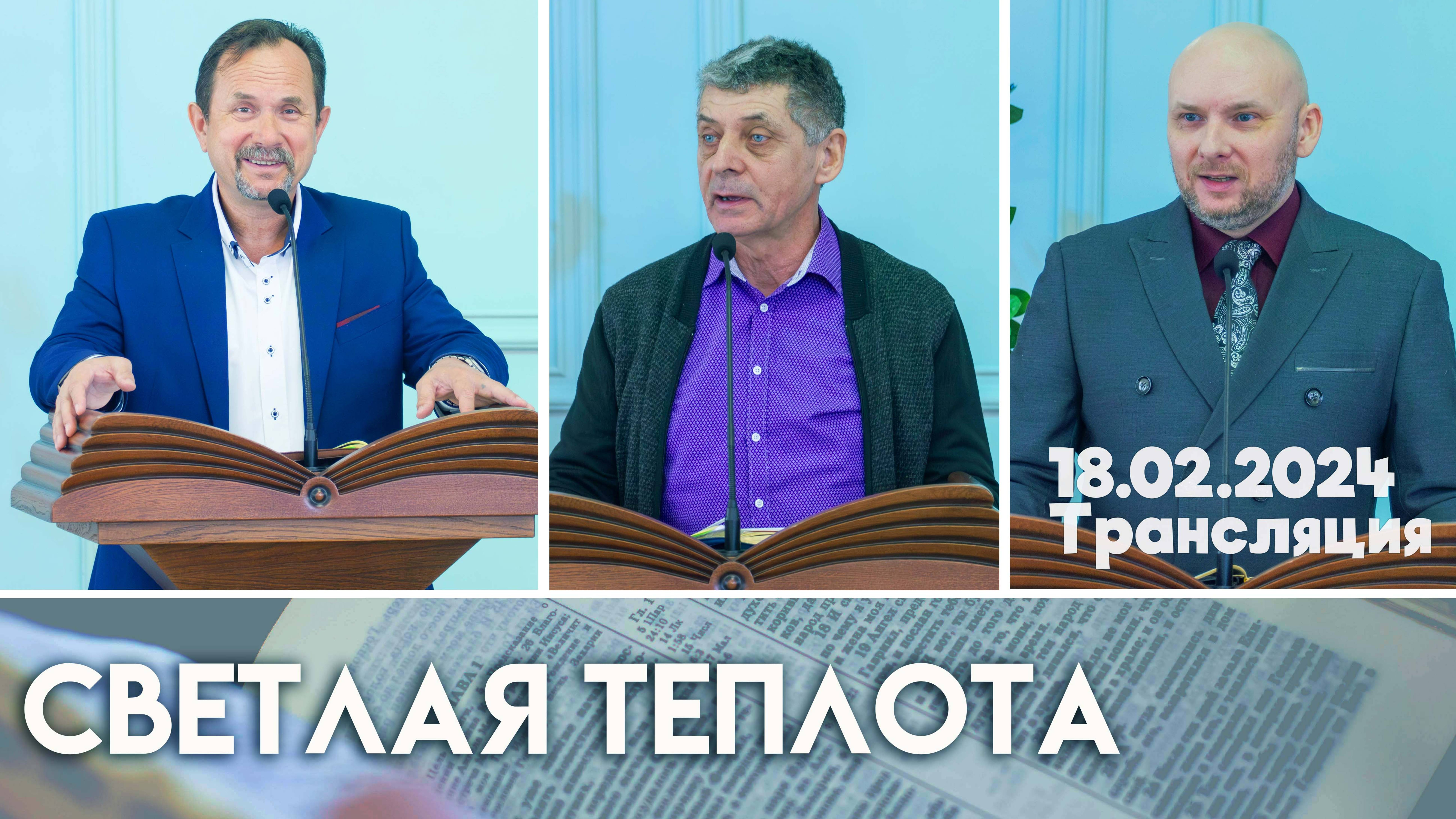 Богослужения Жирятино  18.02.2024