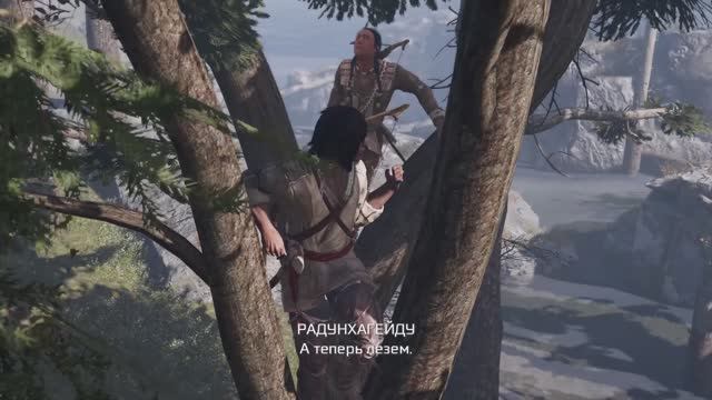 Assassin's Creed® III Remastered ( #3 часть )