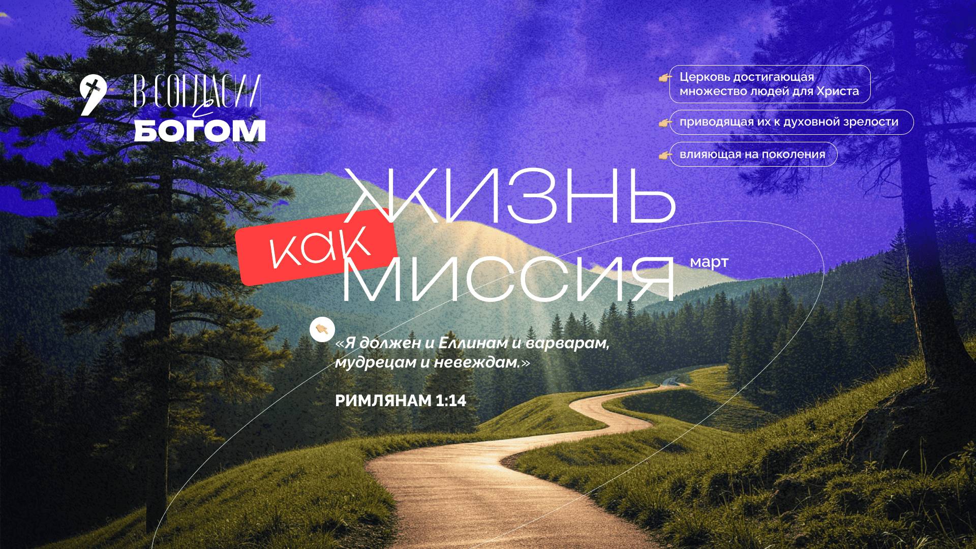 Алексей Захарченко: «Для тех, кто хочет разобраться с призванием» // Богослужение 30.03.25