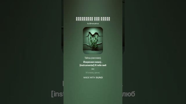 Разделяет нас стена