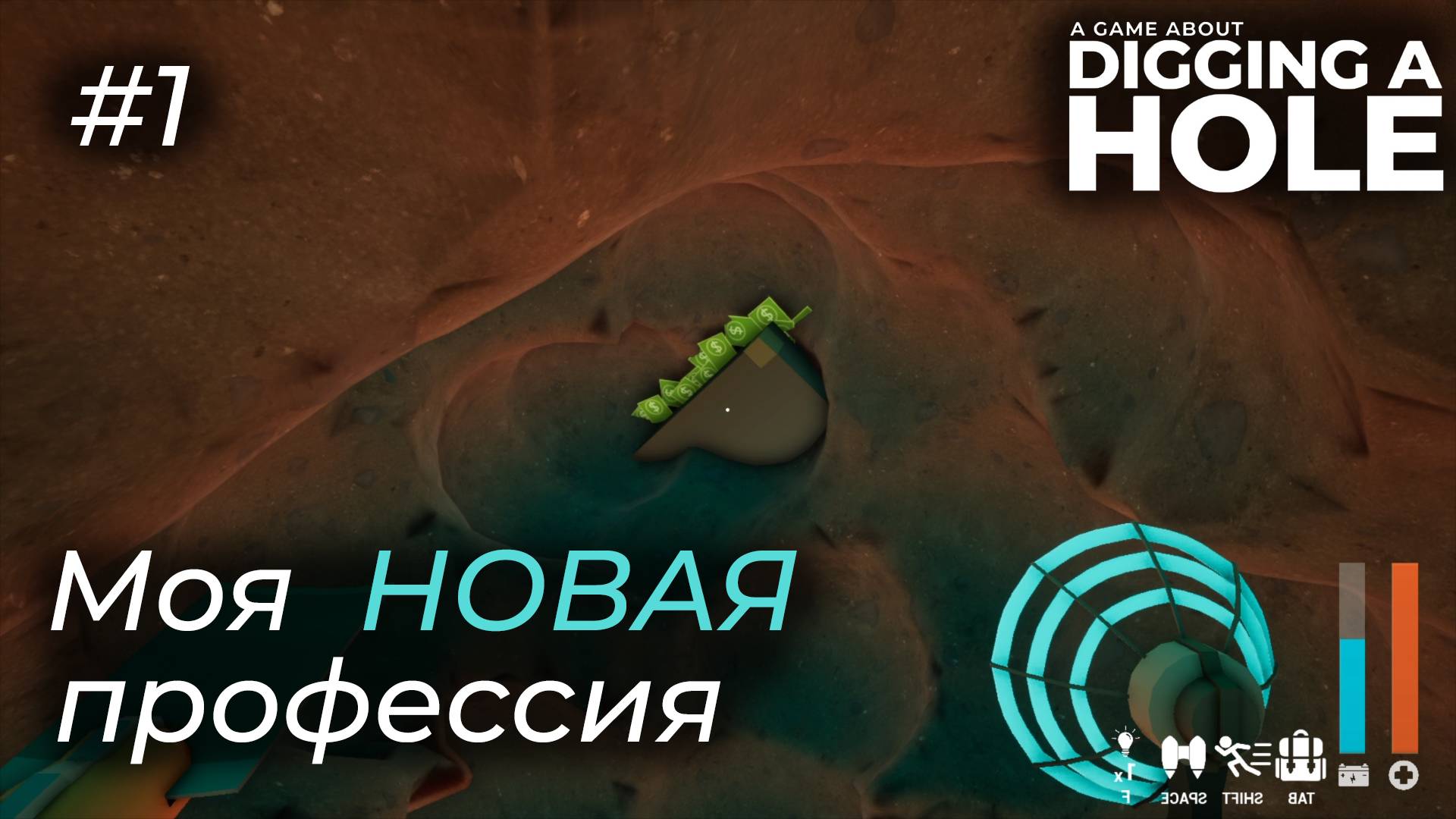 A Game About Digging A Hole - ➊ Начало моей шахтёрской жизни
