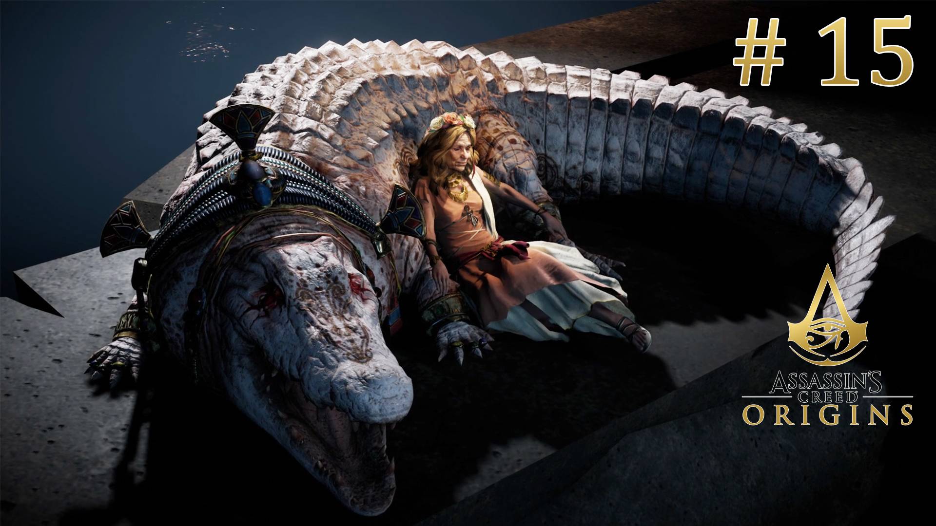 Крокодил. Assassin's Creed Origins (Игрофильм) # 15