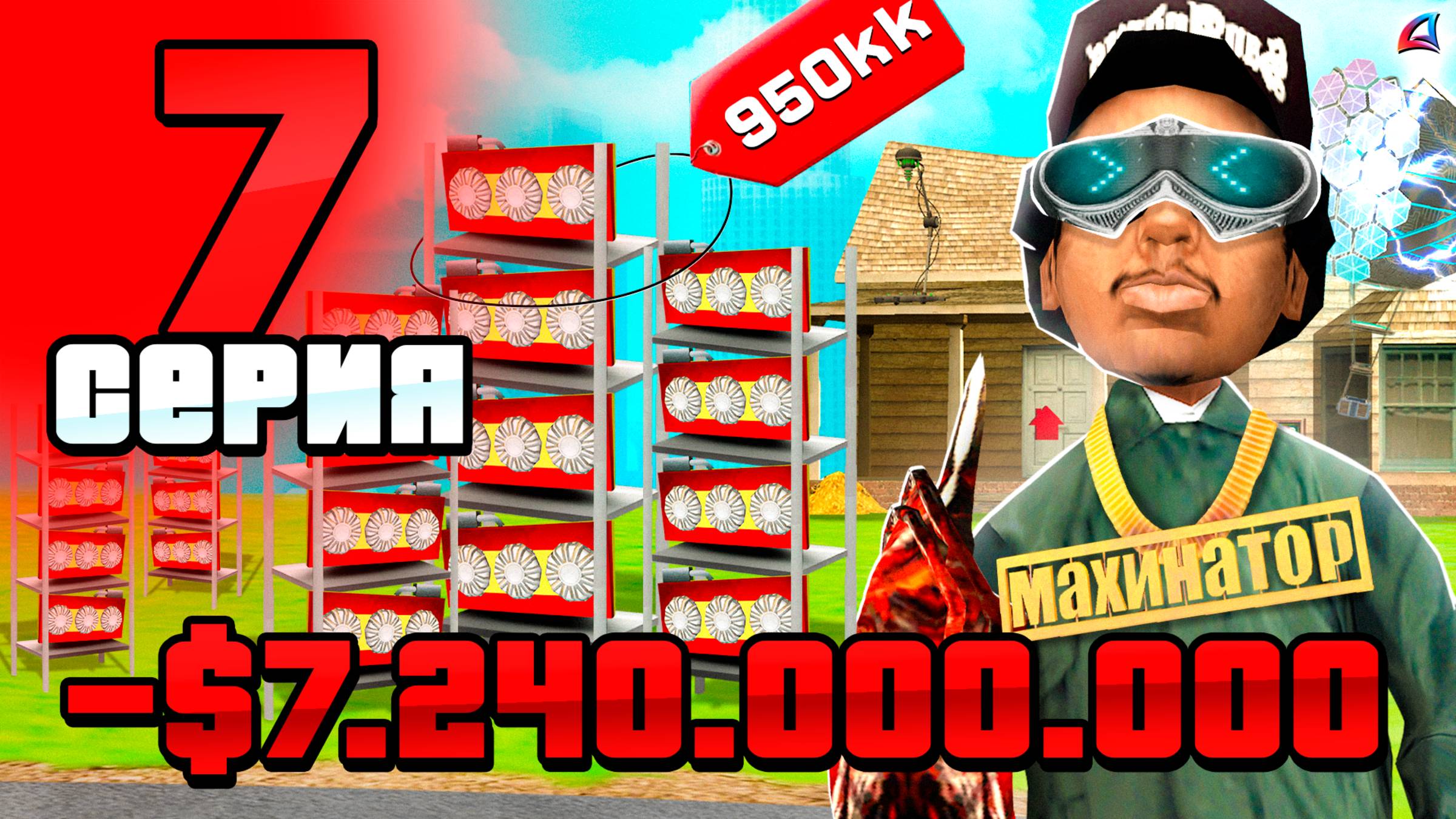 Вложил 7 МЛРД в Лучший АФК Заработок! 🤑📛 ПУТЬ до 250 МЛРД на АРИЗОНА РП #7 (аризона рп)