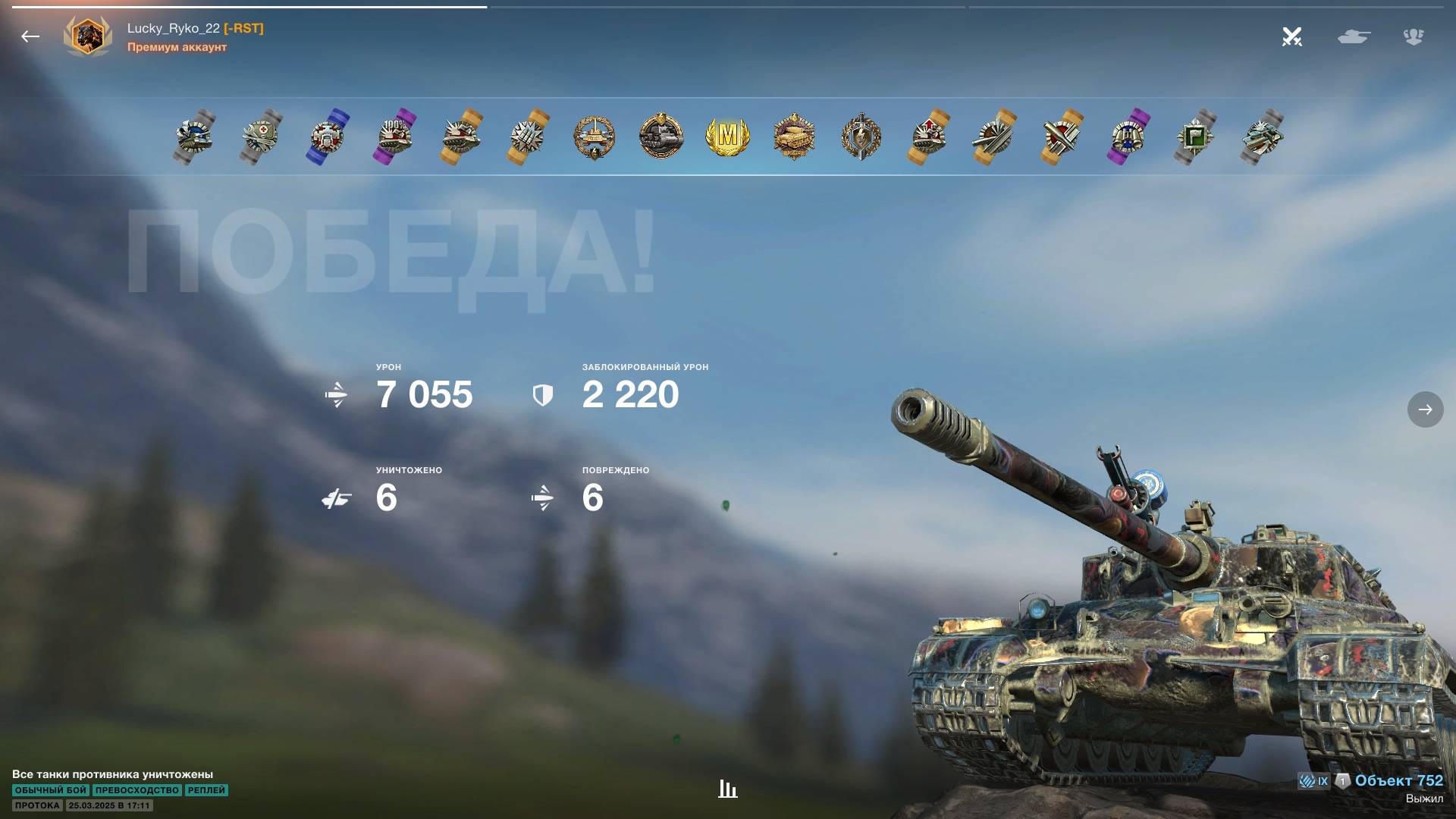 Игра Танки Блиц | Объект 752 | Бой на Мастера | Протока | Tanks Blitz