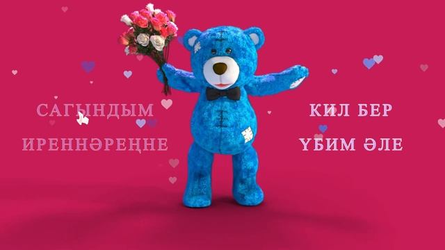 Фирдус Тямаев - Иреннэренне / 2023